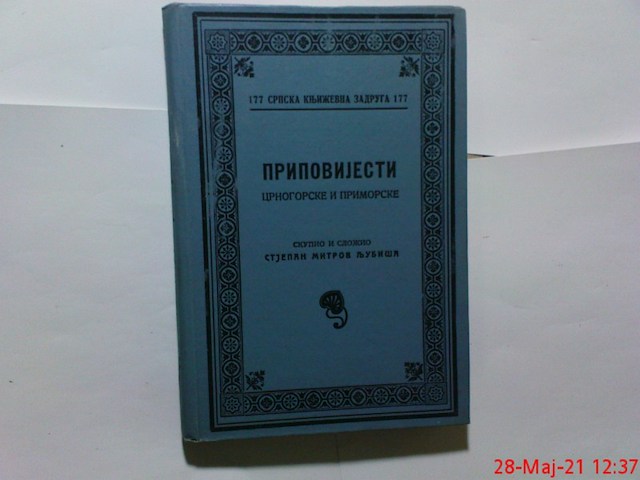 PRIPOVIJESTI  CRNOGORSKE I PRIMORSKE - STJEPAN MITROV L