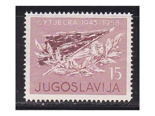 Jugoslavija 1958 15 godišnjica bitke na Sutjesci