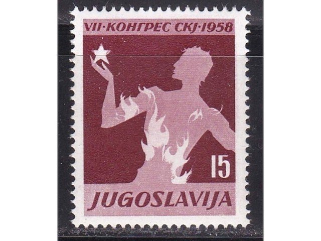 Jugoslavija 1958 7 kongres komunističke partije