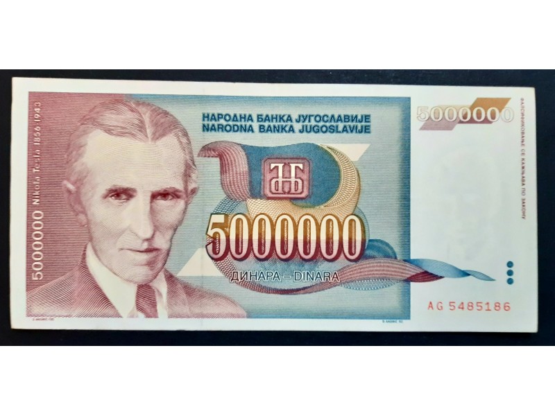 Jugoslavija 5 000 000 din. 1993 god.