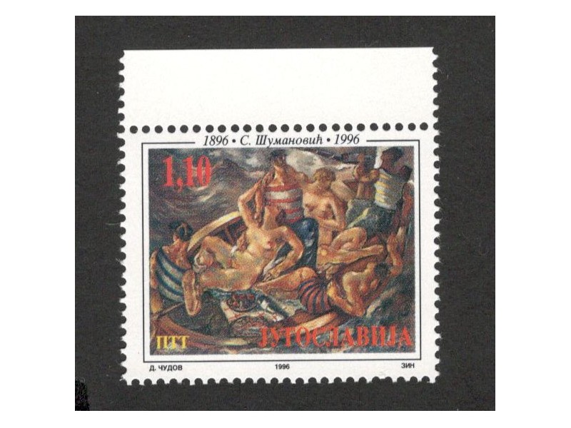 JUGOSLAVIJA - MNH MARKA - 1996. god. (1798)