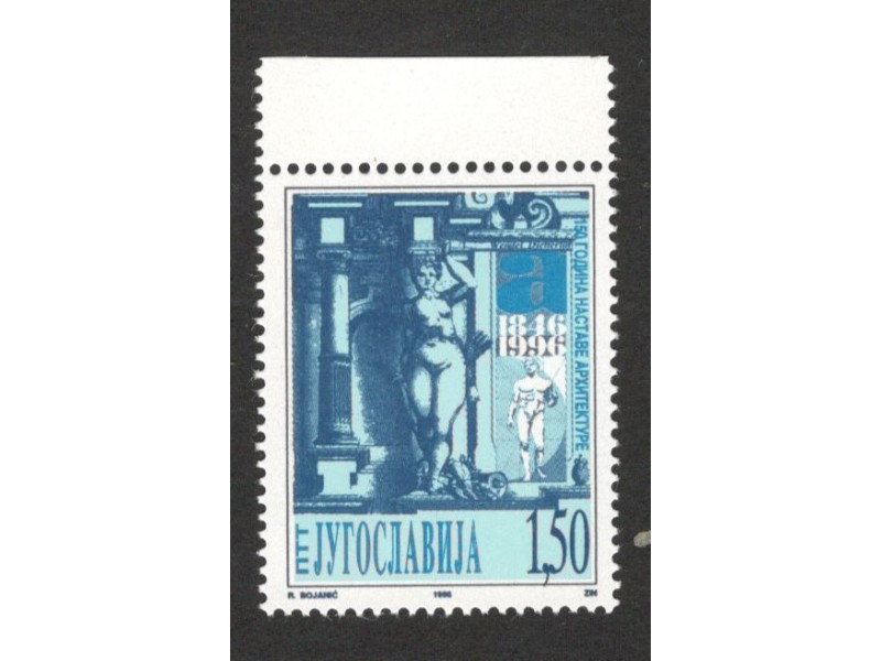 JUGOSLAVIJA - MNH MARKA - 1996. god. (1792)