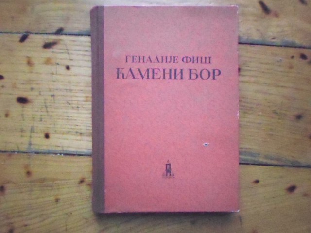 GENADIJE FIŠ - KAMENI BOR 1949