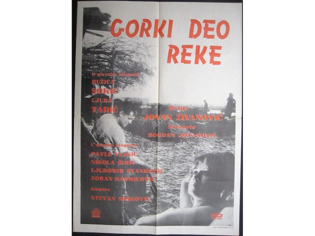 GORKI DEO REKE filmski plakat