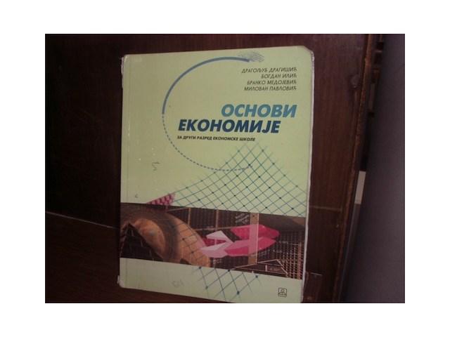 Osnovi ekonomije za drugi razred ekonomske