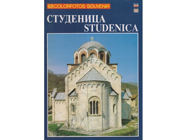 STUDENICA / STUDENICA + 68 COLORFOTOS SOUVENIR