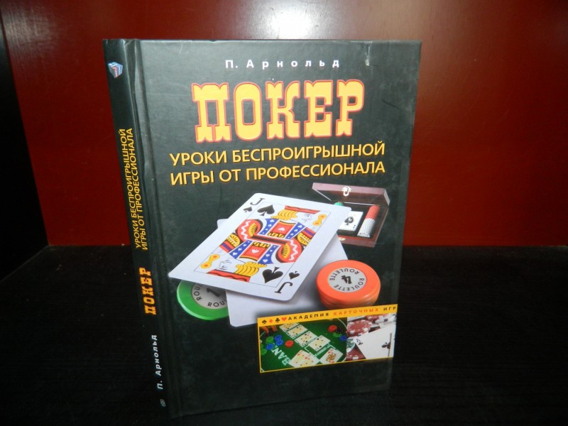 Poker RUSKI JEZIK