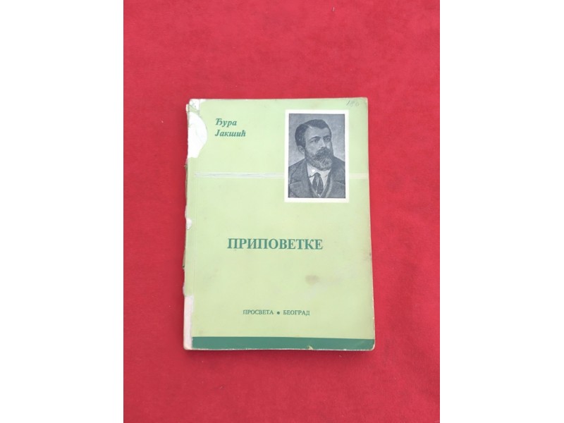Pripovetke Djura Jakšić