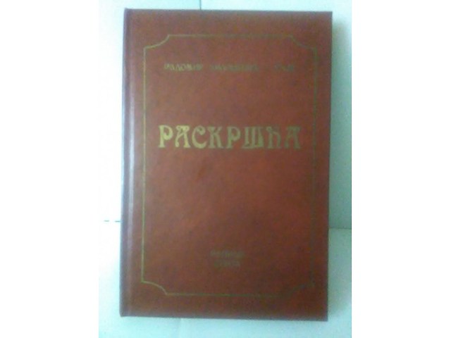 RADOMIR MILOŠEVIĆ RADE - RASKRŠĆA