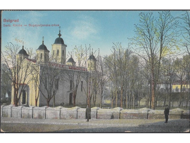 Beograd - Bogojavljenska crkva 1917