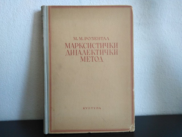 Marksisitički dijalektički metod - M.M. Rozental