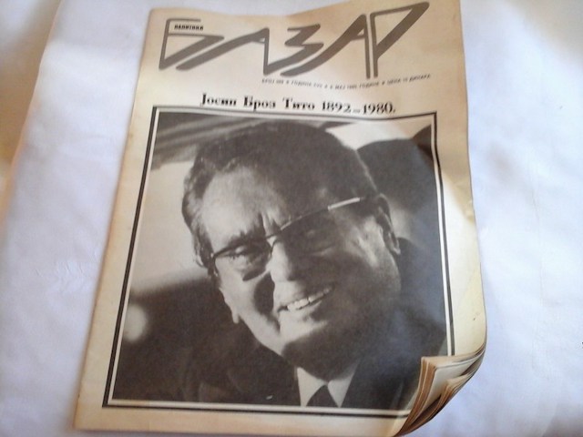 Josip Broz Tito Bazar 5 maj 1980 povodom smrti Tita 5