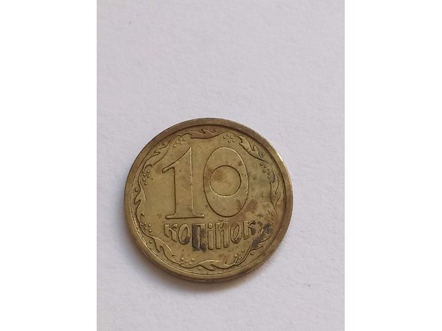 10 Kopejki 1996.g - Ukrajina -