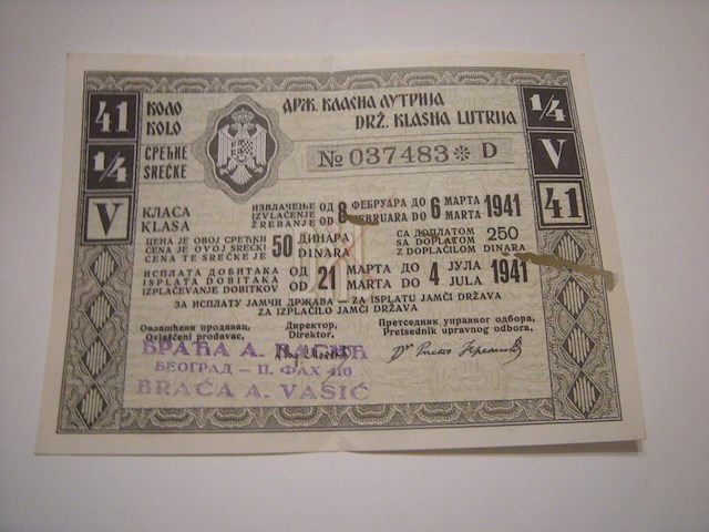 Srećka `Braća A. Vasić` -  50 din., 1941 god.