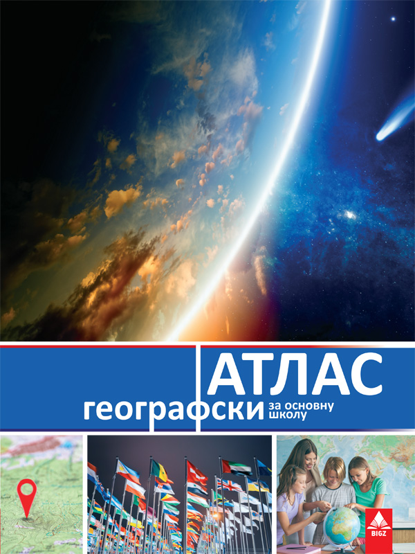 Географски атлас, 5. разред