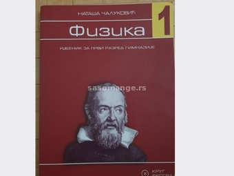 Fizika 1 Čaluković KRUG za 1. razred gimnazije