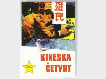 Mali Rendžer VG 66 Kineska četvrt