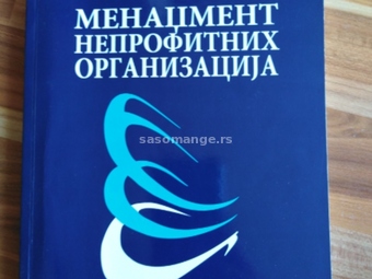 Menadzment neprofitnih organizacija 2009 Rajko Maric za studente beogradske poslovne skole