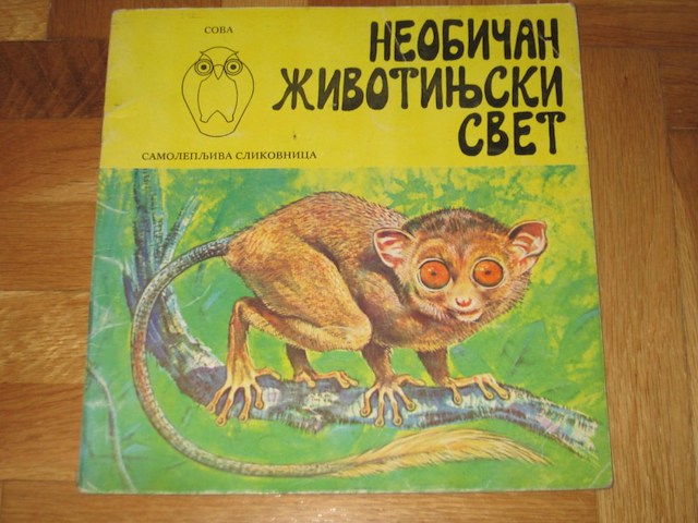 Neobičan životinjski svet (1980.)