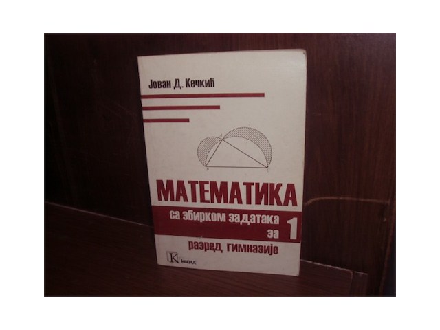 Matematika sa zbirkom zadataka 1, Jovan Keckic