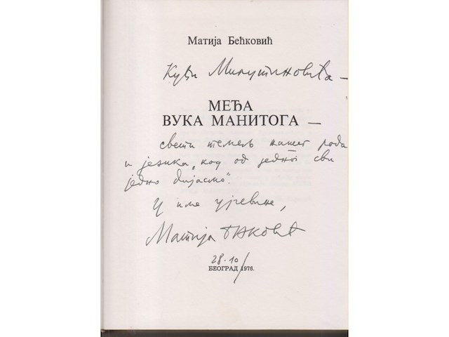 Matija / MEĐA VUKA MANITOGA + posveta pisca iz `76