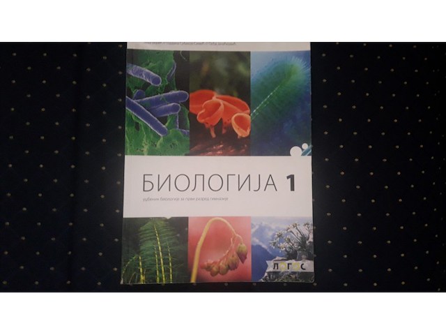 Biologija 1/Beric,Subakov-Simic,Janackovic/LOGOS