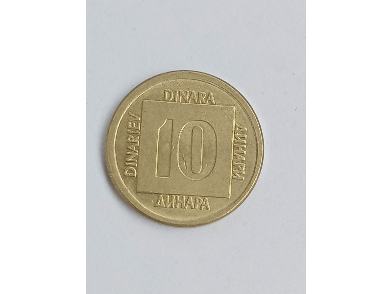 10 Dinara 1989.g - SFRJ -