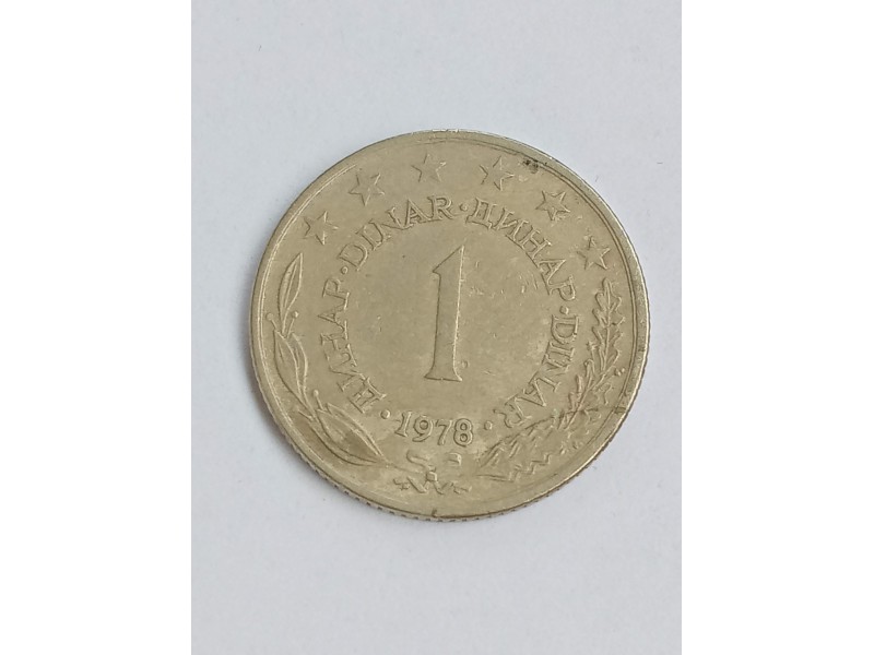 1 Dinar 1978.g - SFRJ -