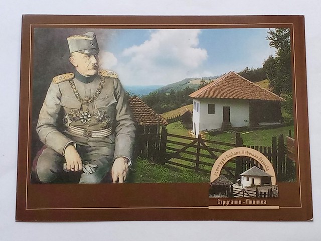 Struganik - Rodna Kuća - Vojvoda Živojin Mišić - Čista