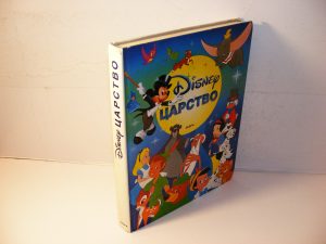 Disney carstvo Bambi, Dambo, Maza i Lunja, Vini Pu…