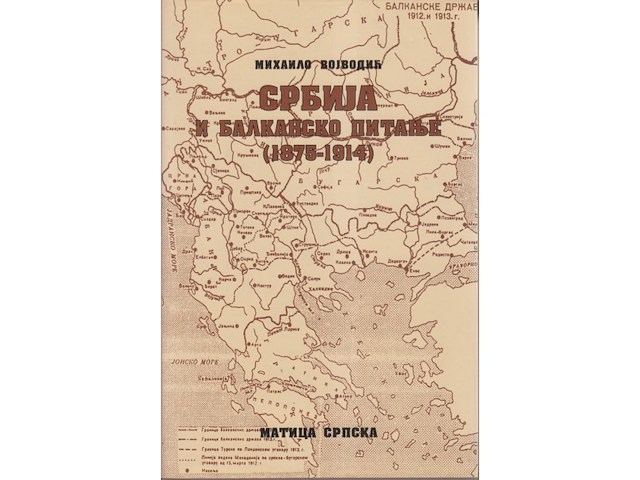 SRBIJA I BALKANSKO PITANJE (1875-1914) / perfekектттттТ