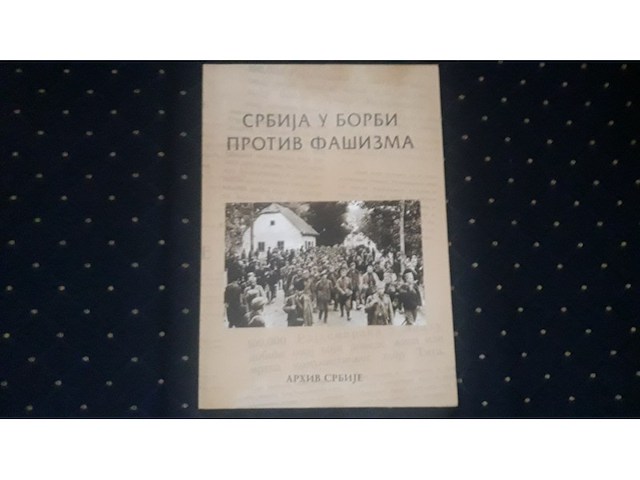 Srbija u borbi protiv fasizma/Katalog