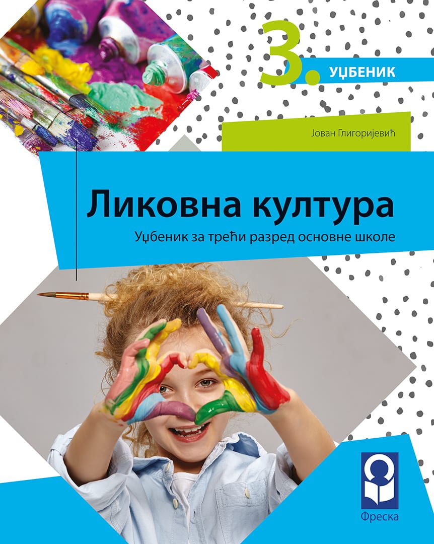 Ликoвна култура 3, уџбeник + кутиjа са матeриjалима