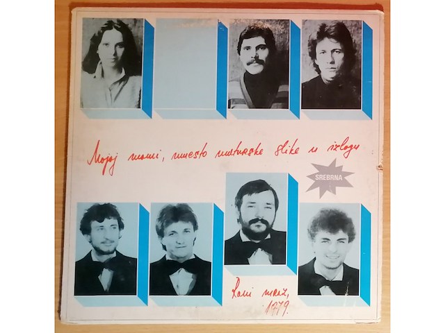 LP BALAŠEVIĆ (RANI MRAZ) - Mojoj mami (1979) VG-