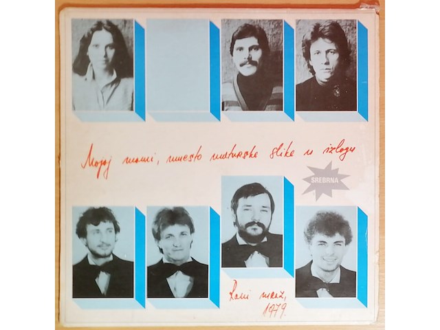 LP BALAŠEVIĆ (RANI MRAZ) - Mojoj mami (1979) VG