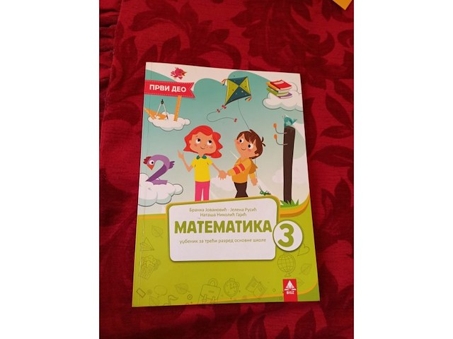 Bigz 3 Matematika udzbenik za 3.razred prvi deo-po NOVO