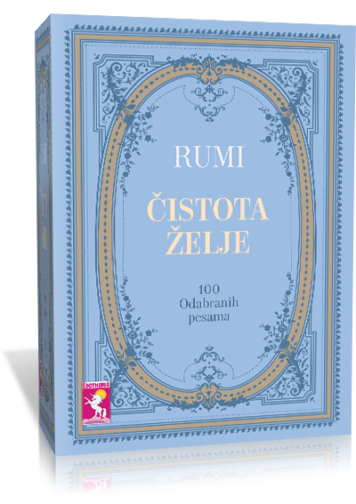 Čistota želje – 100 odabranih pesama