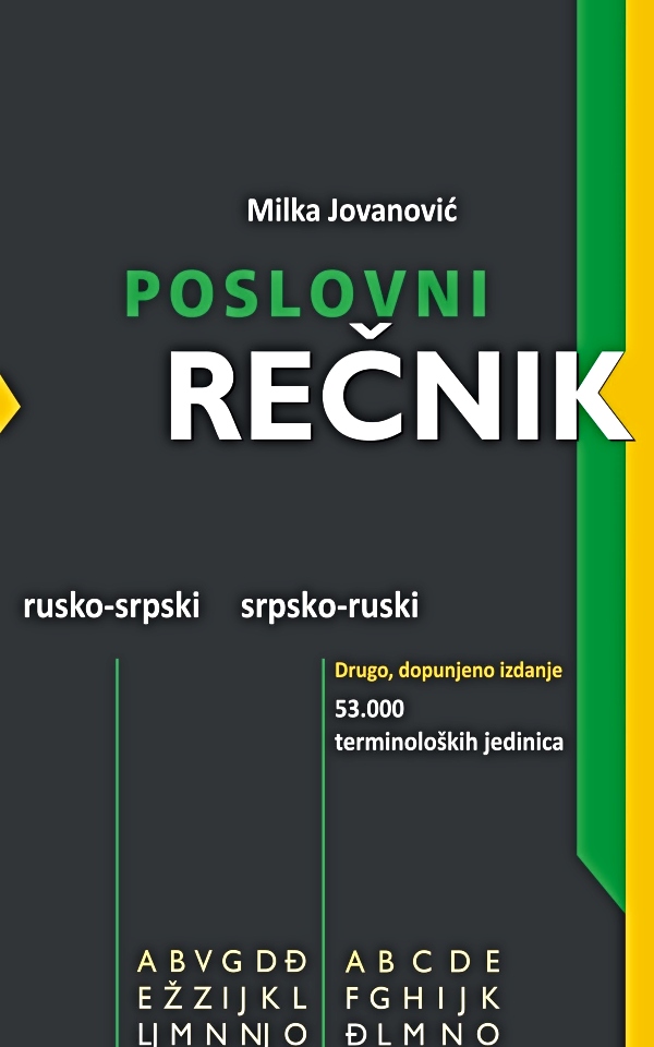 Poslovni rečnik rusko-srpski, srpsko-ruski