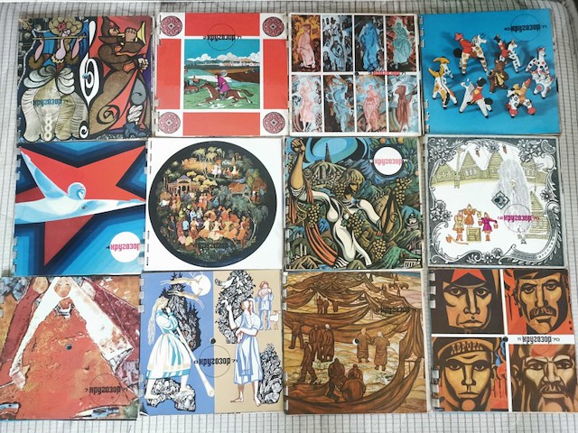 Krugozor - 12 brojeva sa Flexi diskovima 70/71 god