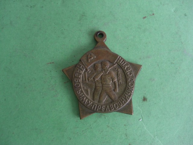 Medalja najboljem u predvojnickoj obuci