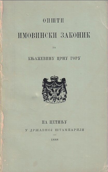 OPŠTI IMOVINSKI ZAKONIK ZA KNJAŽEVINU CRNU GORU – VALTAZAR BOGIŠIĆ – Reprint izdanja iz 1888.