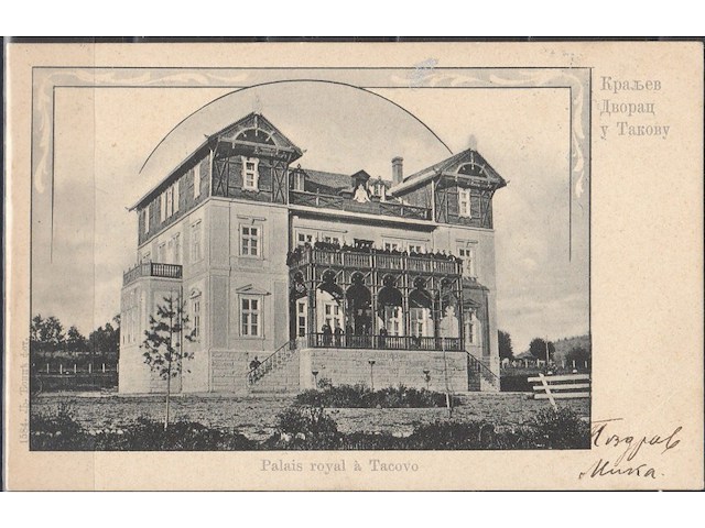 Takovo - Gornji Milanovac / Kraljev Dvorac / 1902