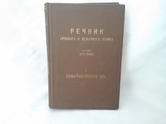 Rečnik srpsko nemačkog jezika I nemačko srpski Đorđe