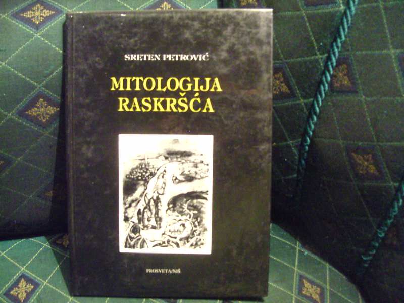 Mitologija raskršća, Sreten Petrović