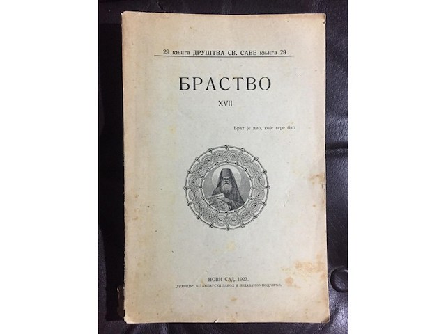 BRASTVO XVII (1923) Starine Dubrovnik Maćedonija Reform