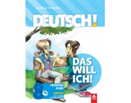 Nemački jezik 8 - udžbenik