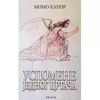 Uspomene jednog crtača - Momo Kapor