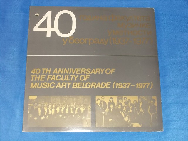 40 Godina Fakulteta Muzičke Umetnosti U Beogradu (LP)