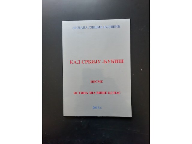 Ljiljana Jovšić Budišić Kad Srbiju ljubiš