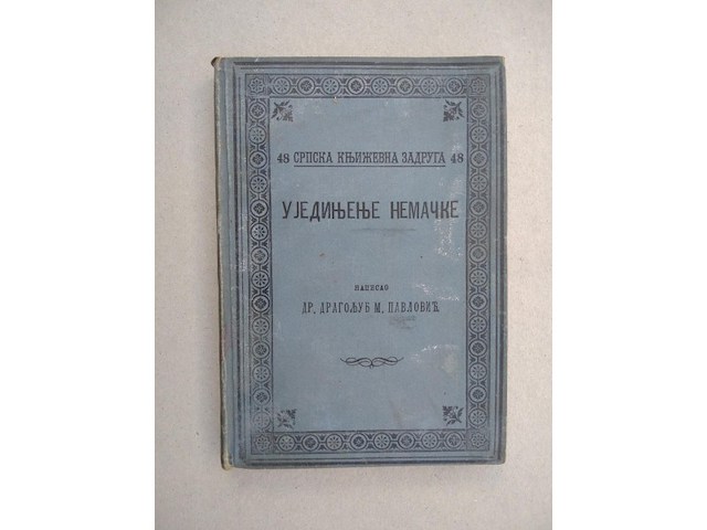 Ujedinjenje Nemačke - Dr. Dragoljub M. Pavlović: 1898 g